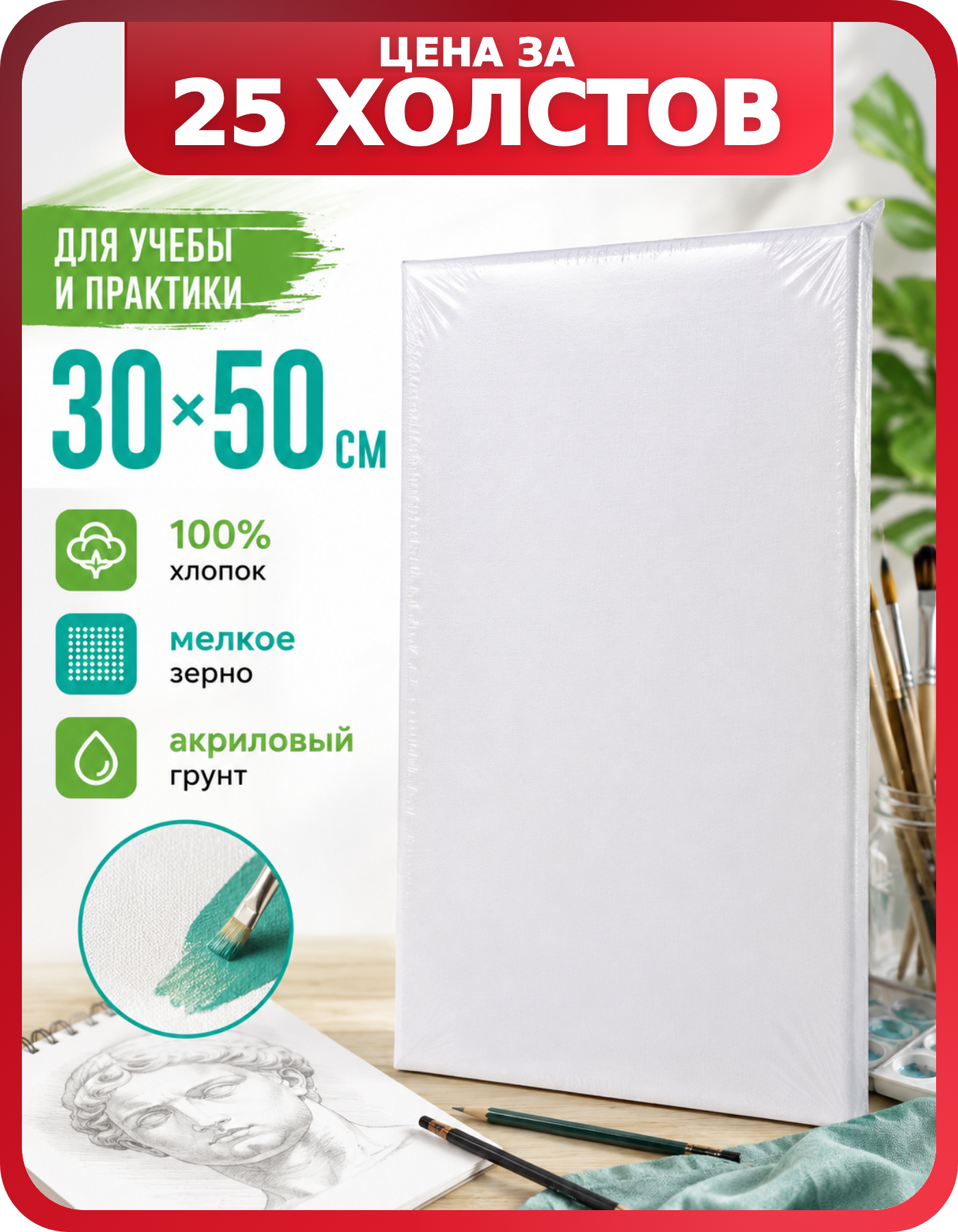 Холсты на сосновом подрамнике оптом, 25 шт