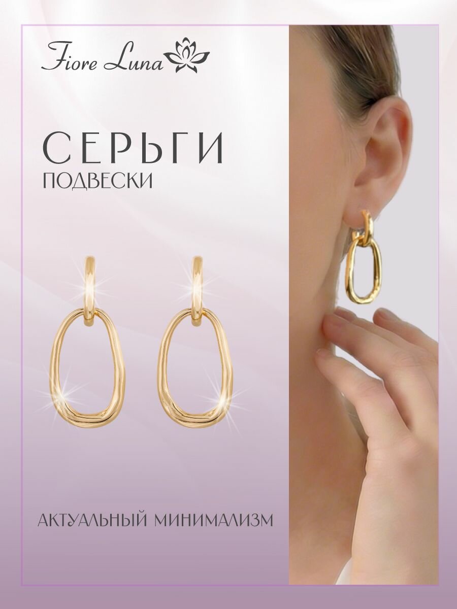 Серьги пусеты