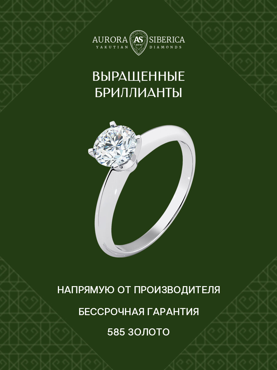 Кольцо, золото, 585 проба, родирование, бриллиант выращенный