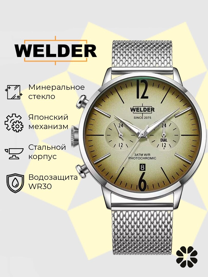 Наручные часы Welder