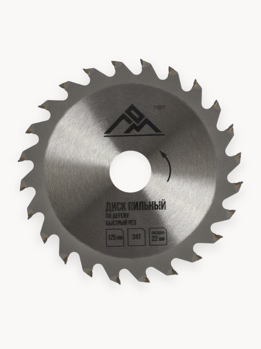 Диск пильный по дереву ЛОМ, быстрый рез, 125 х 22 мм, 24 зуба