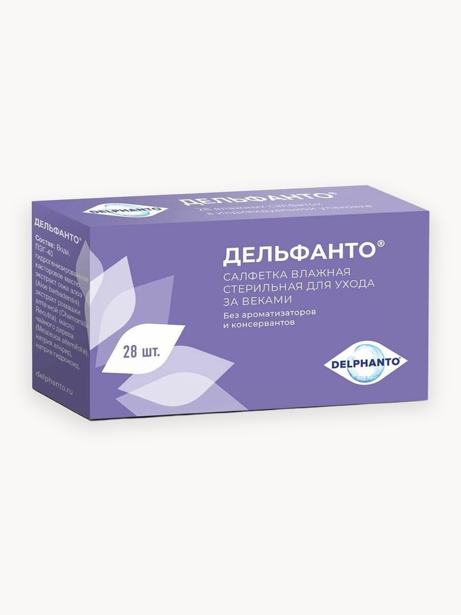 Салфетки влажные стерильные для ухода за веками Дельфанто 28 штук