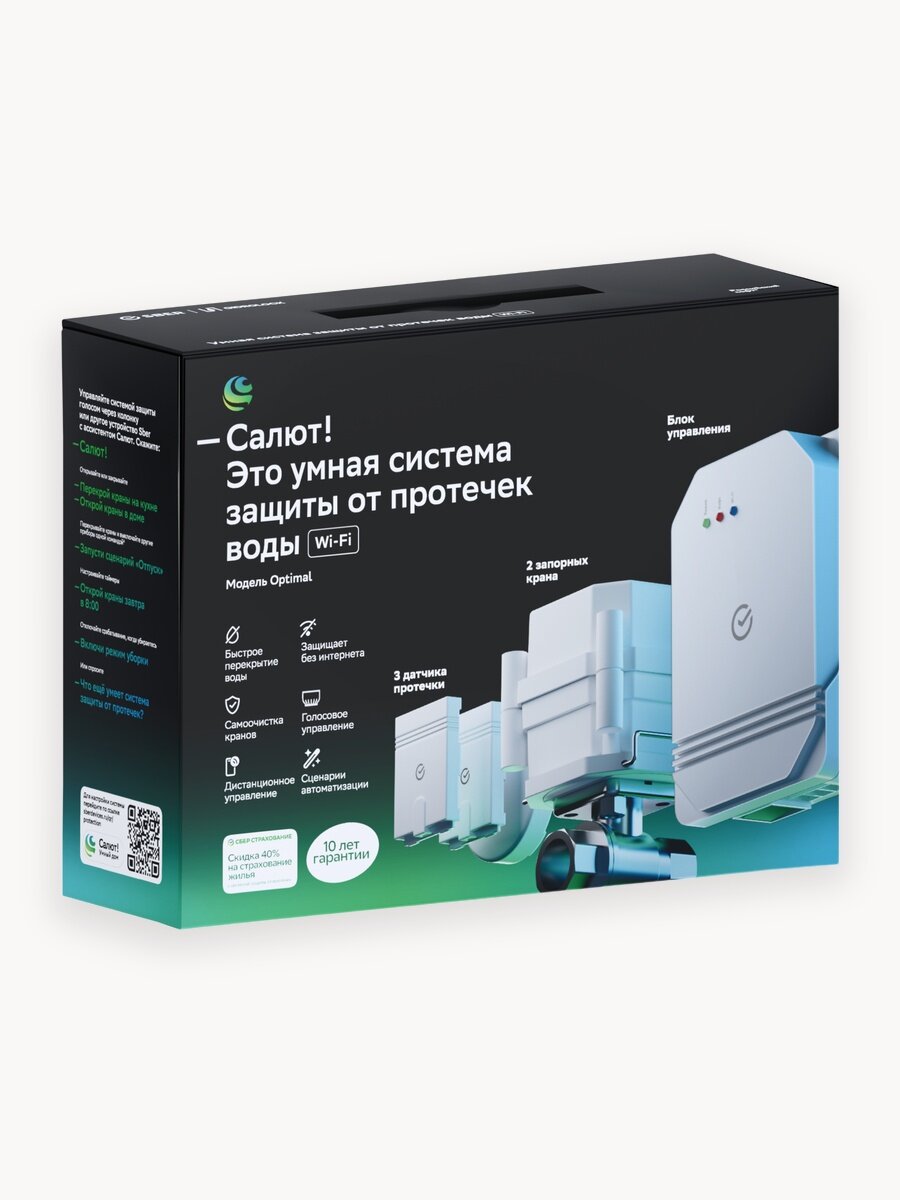 Умная система защиты от протечек воды SBER Wi-Fi 3/4 дюйма, Модель: Optimal