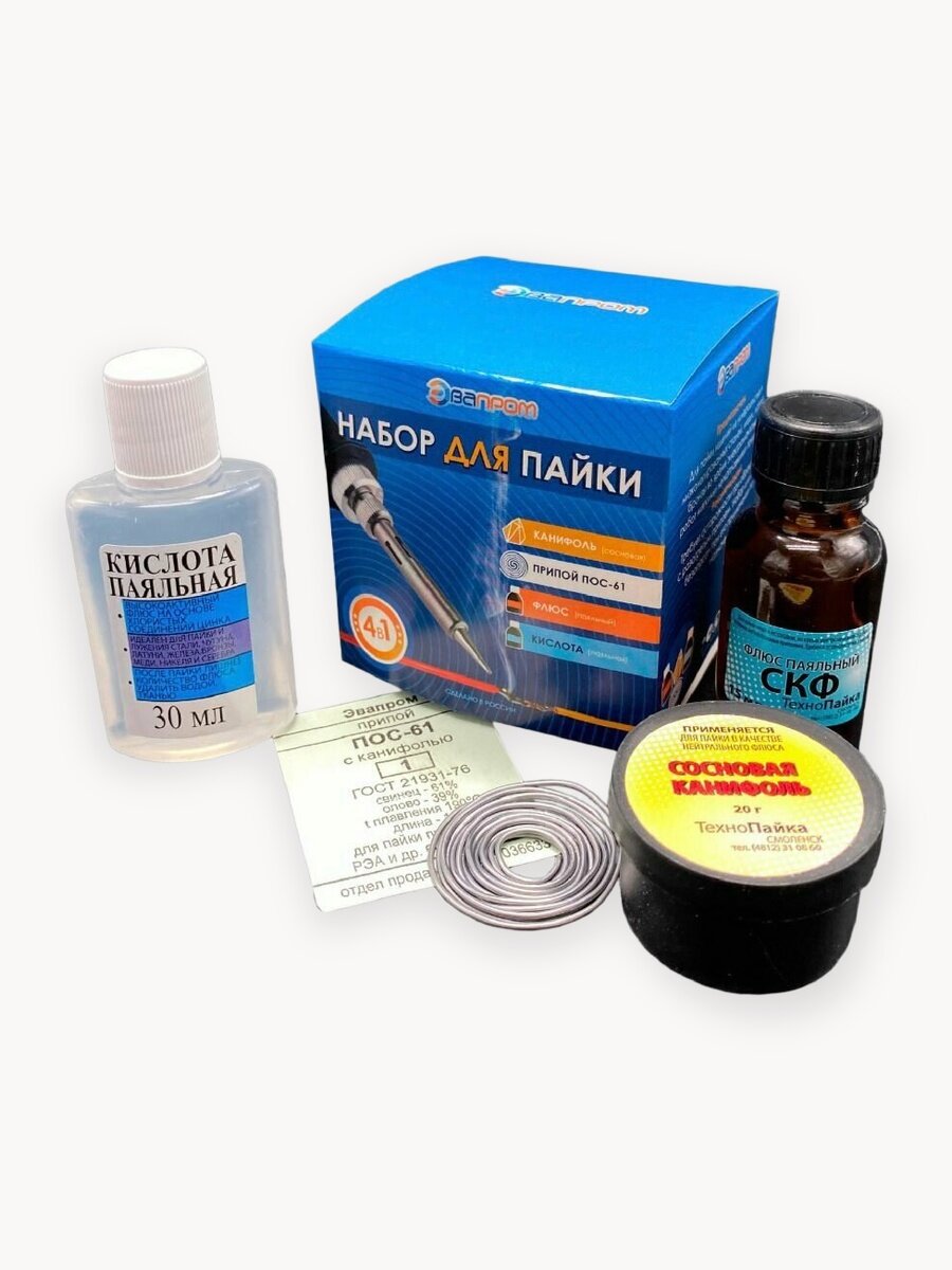 Набор для пайки. Припой ПОС-61, флюс СКФ, кислота паяльная, канифоль. 4 предмета. Эвапром.