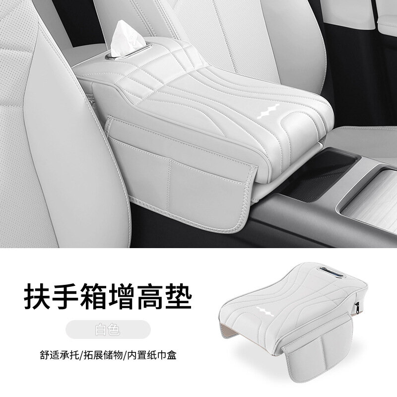 BYD BYD 5/8 Подставка-повышатель для центральной консоли автомобиля — Многофункциональная подставка для бумажных
