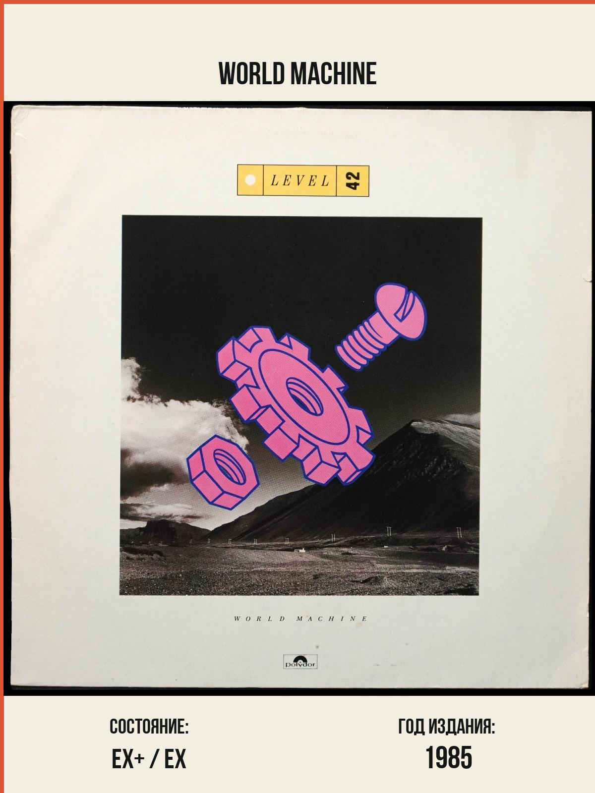 Виниловая пластинка Polydor Level 42 – World Machine