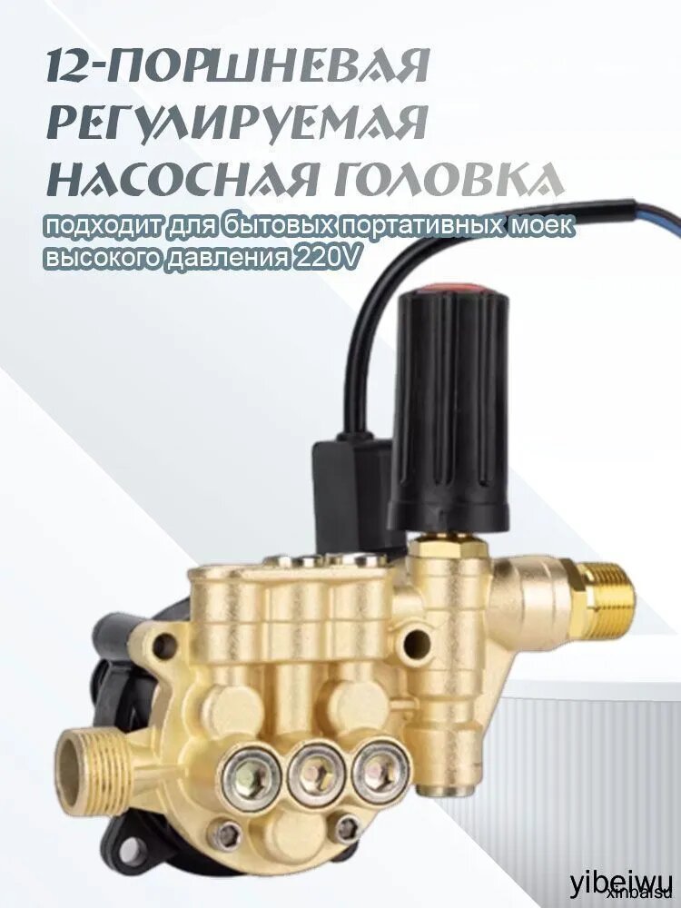 Головка насоса мойки высокого давления, комплектующие для автомоек, прочный и мощный напор воды, подходит для мойки автомобилей, очистки двора и оборудования