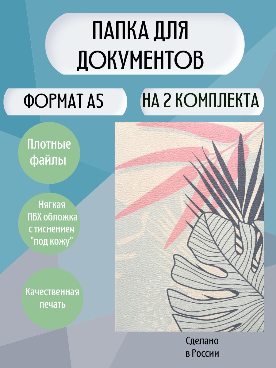 Документница