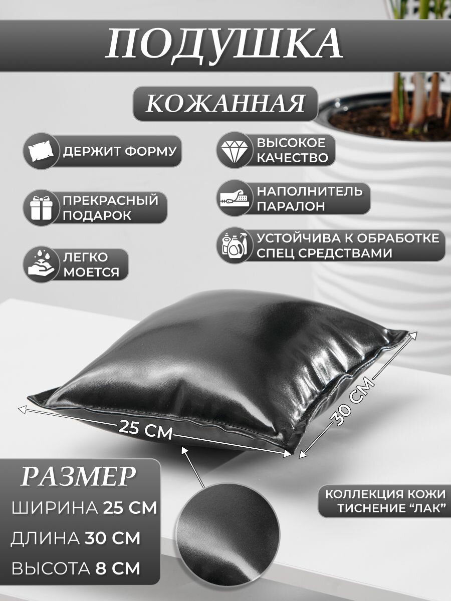 Подушка ортопедическая драголит, поролон, искусственная кожа, средняя жесткость, 35x20x8 см