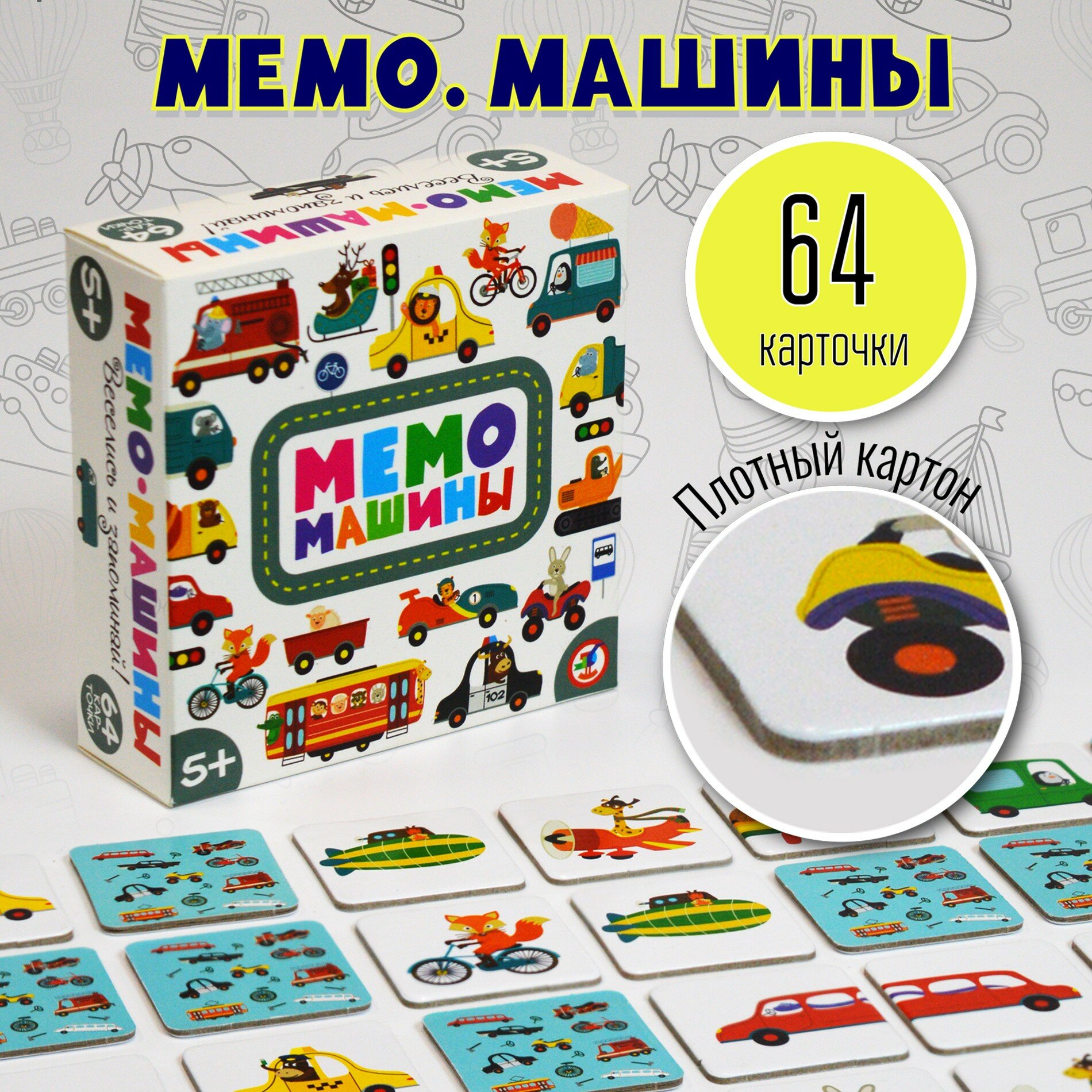 Мемо Машины — фото 1