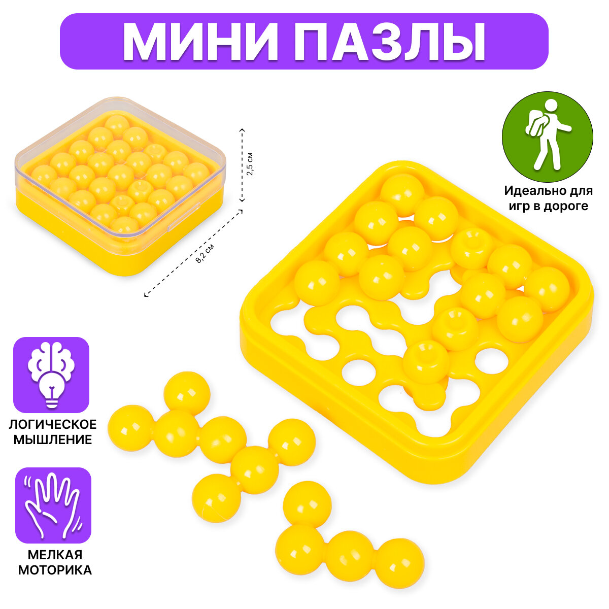 Логическая игра TONG DE XS977-119, головоломка-пазл, пластик, от 3 лет