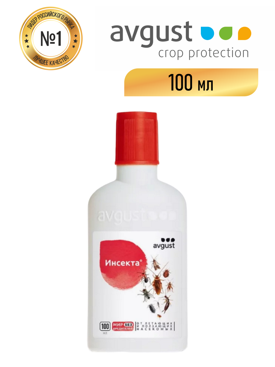 Инсектицидное средство Инсекта 100 мл.