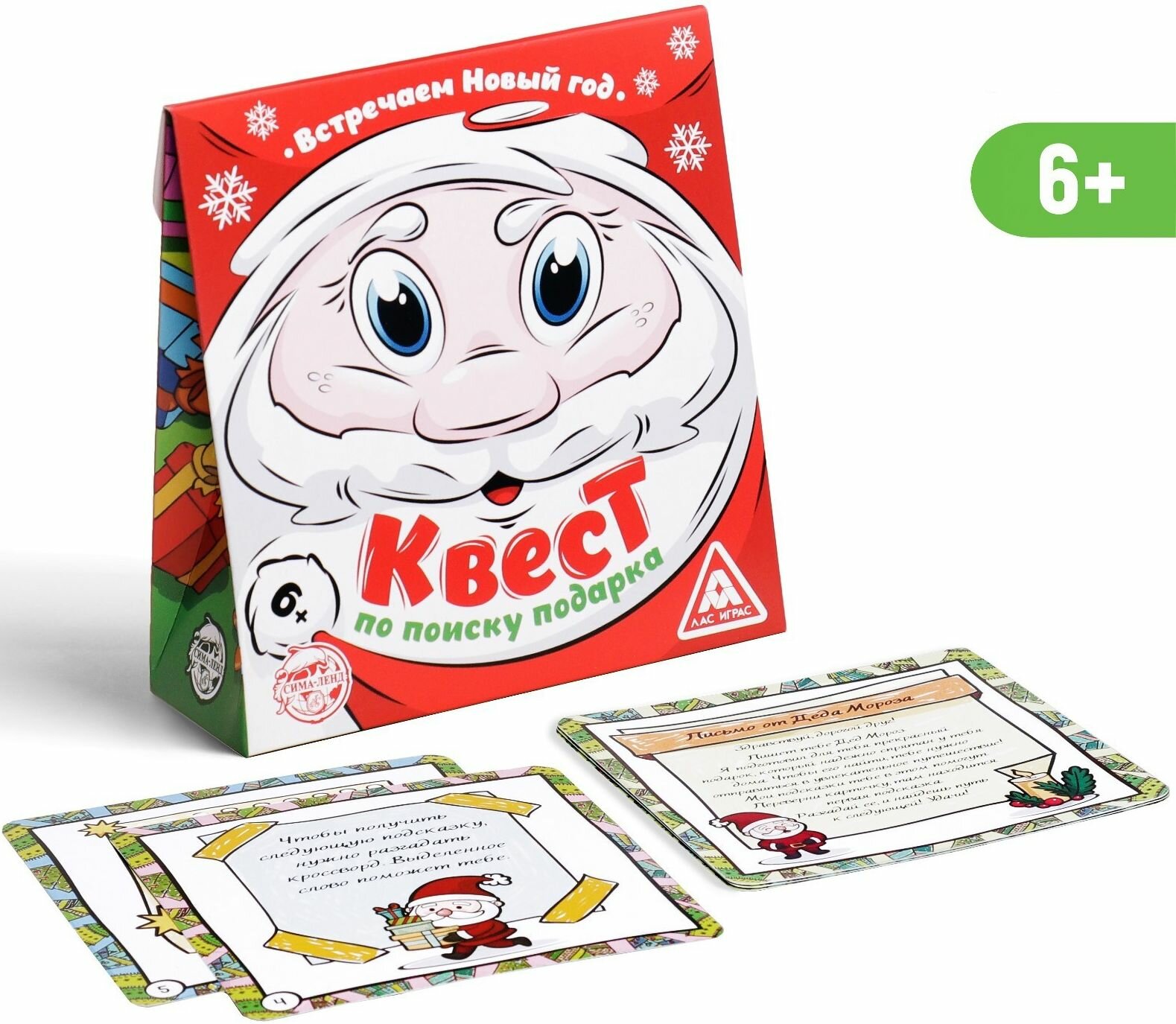 Игра-квест по поиску подарка "Встречаем Новый Год!", развивающая дидактическая игра-головоломка для детей, в наборе 5 карт с заданиями