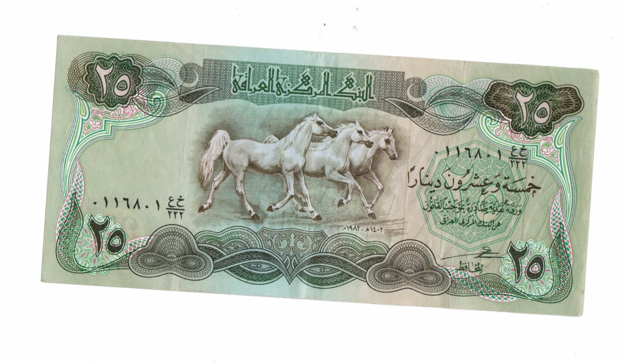 Банкнота Ирак 25 динар 1986. Саддам Хусейн/ Всадники/ Памятник шехидов