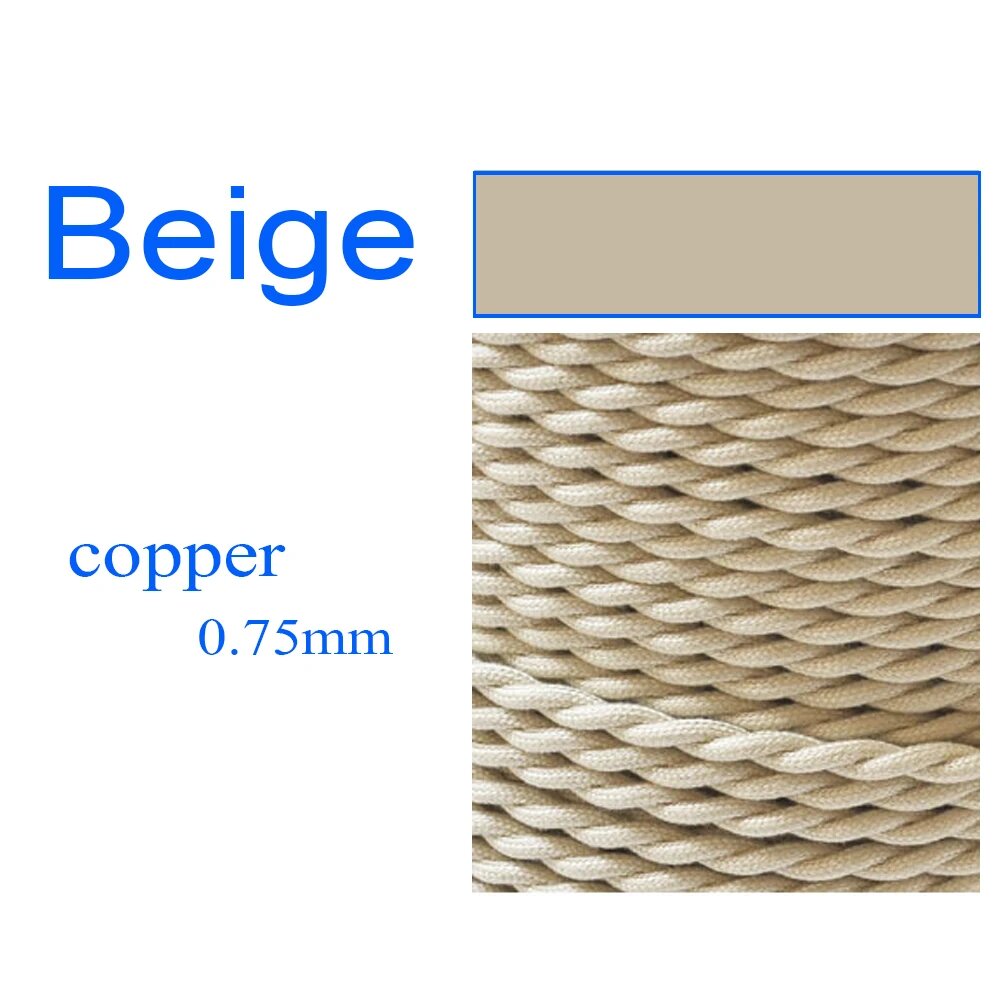 Винтажный тканевый провод для подвесных светильников Edison 2 Core, Бежевый, 100m