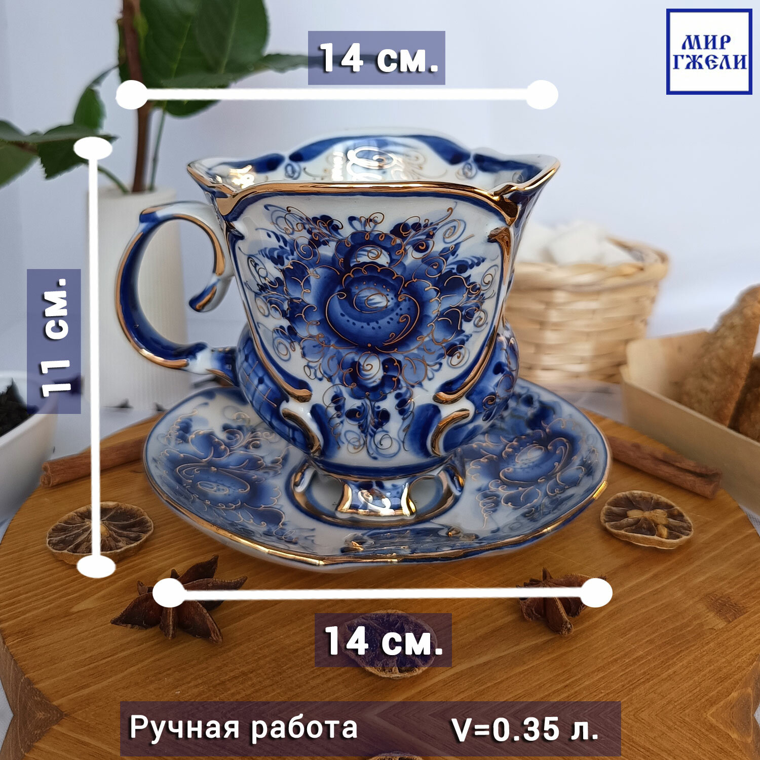 Чайная пара в золоте "Сказка", объём 0.35 л. Гжель, ручная работа