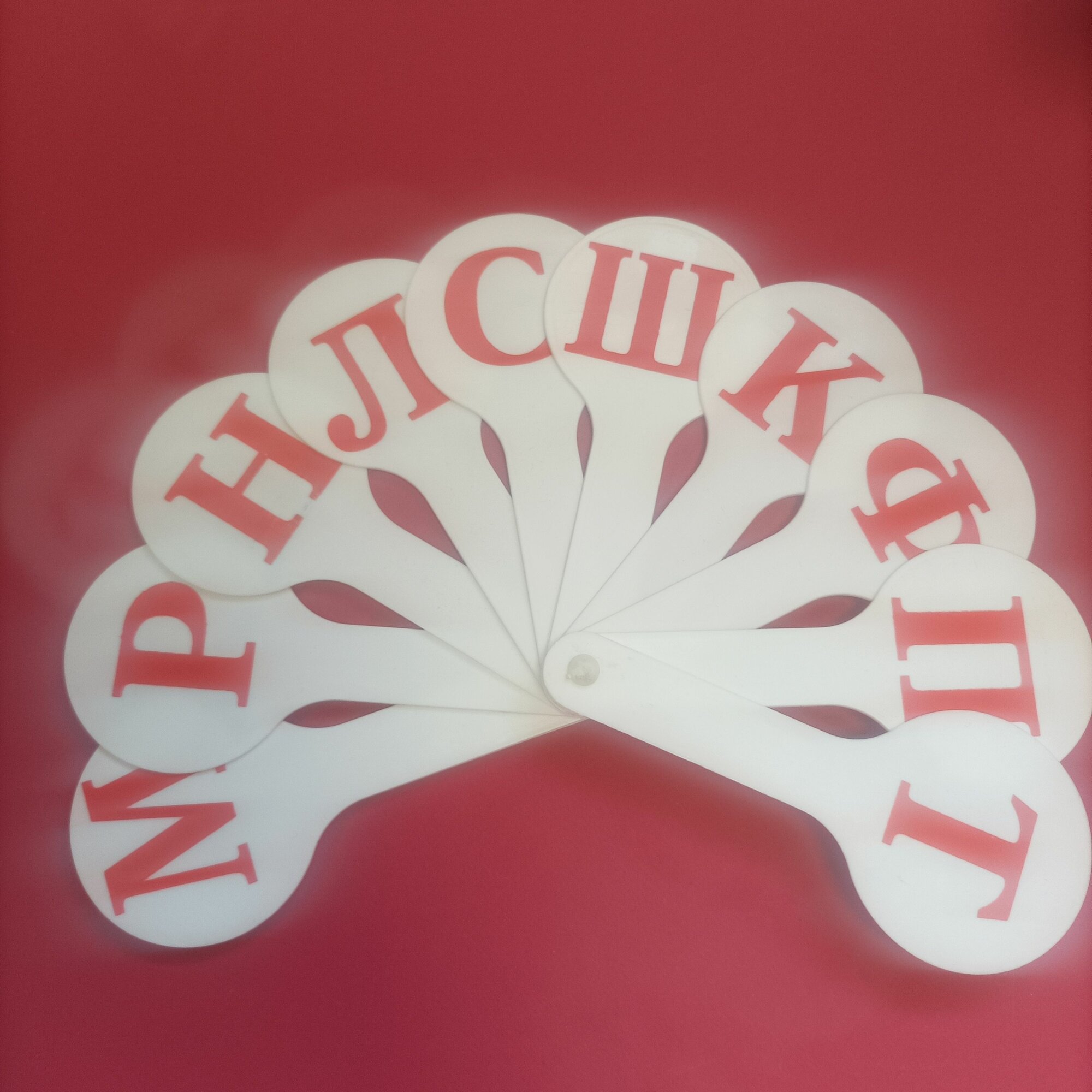 Веер "Согласные" пластик