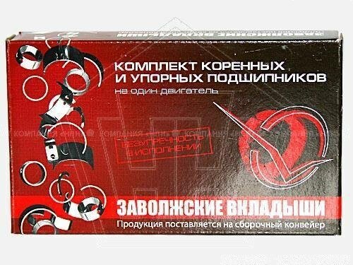 Вкладыши коренные для а/м газ 53 (р.0,75) + кольца упор. к/вала змз (53-1000102-260ер)