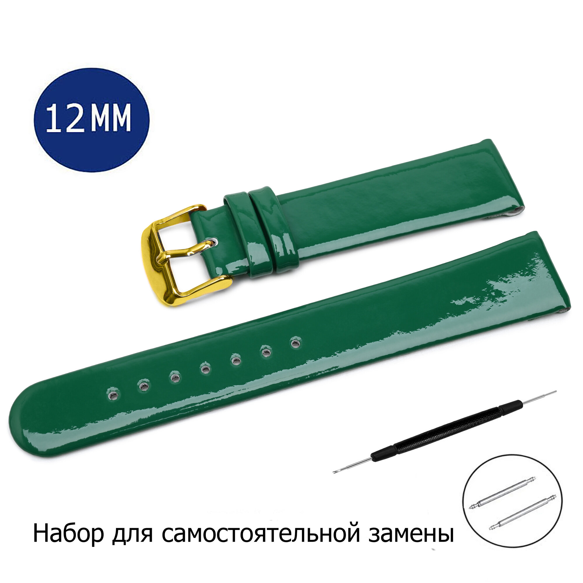 Ремешок