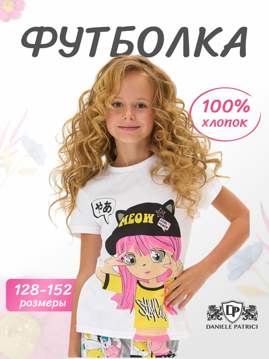 Футболка Зима 2026