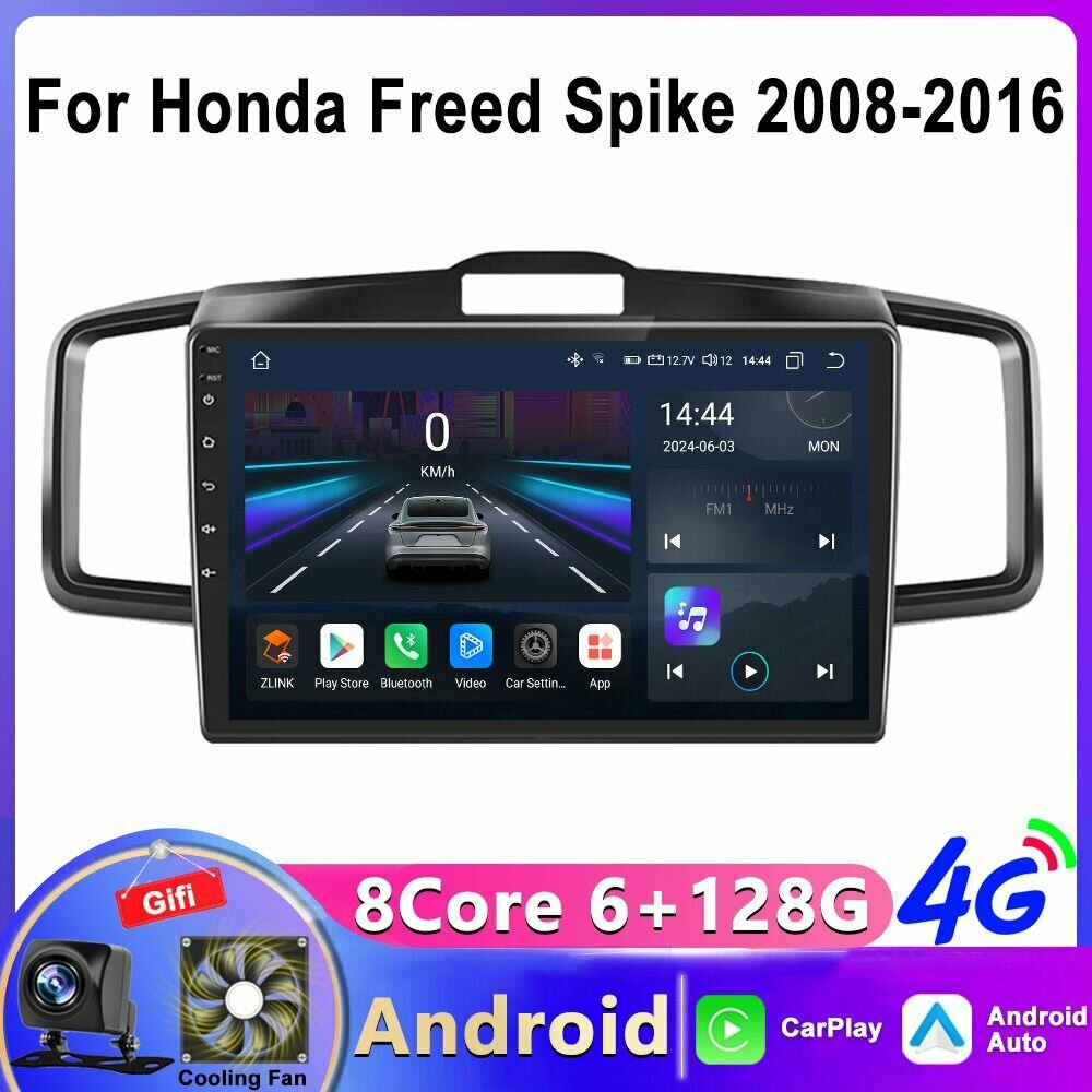 Магнитола Honda Freed Spike 2008-2016, 6/128GB, DSP, 4G модем, Хонда фрид + Переходная рамка