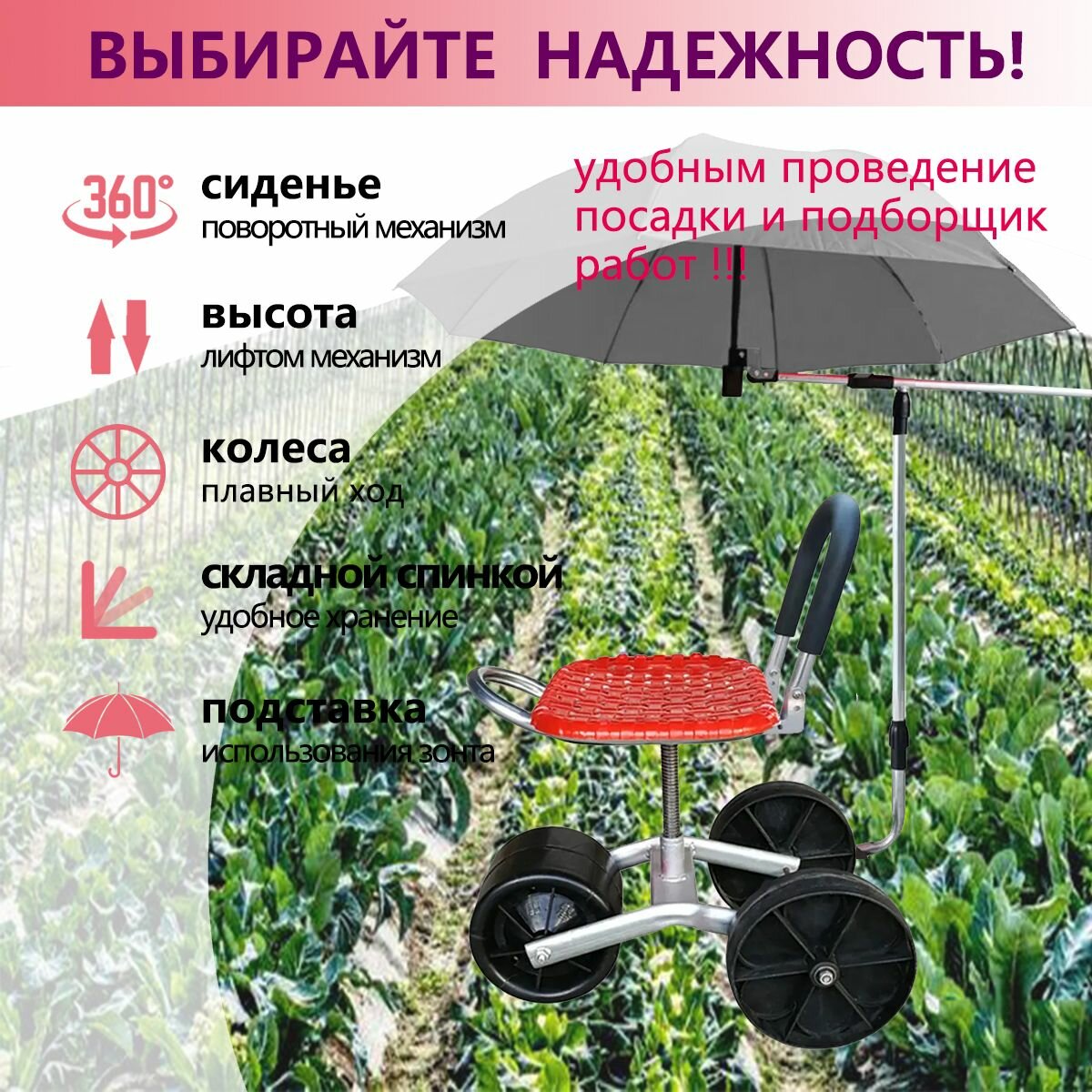 Табуреты для плодосборники, ABS пластик сиденье, с подставка