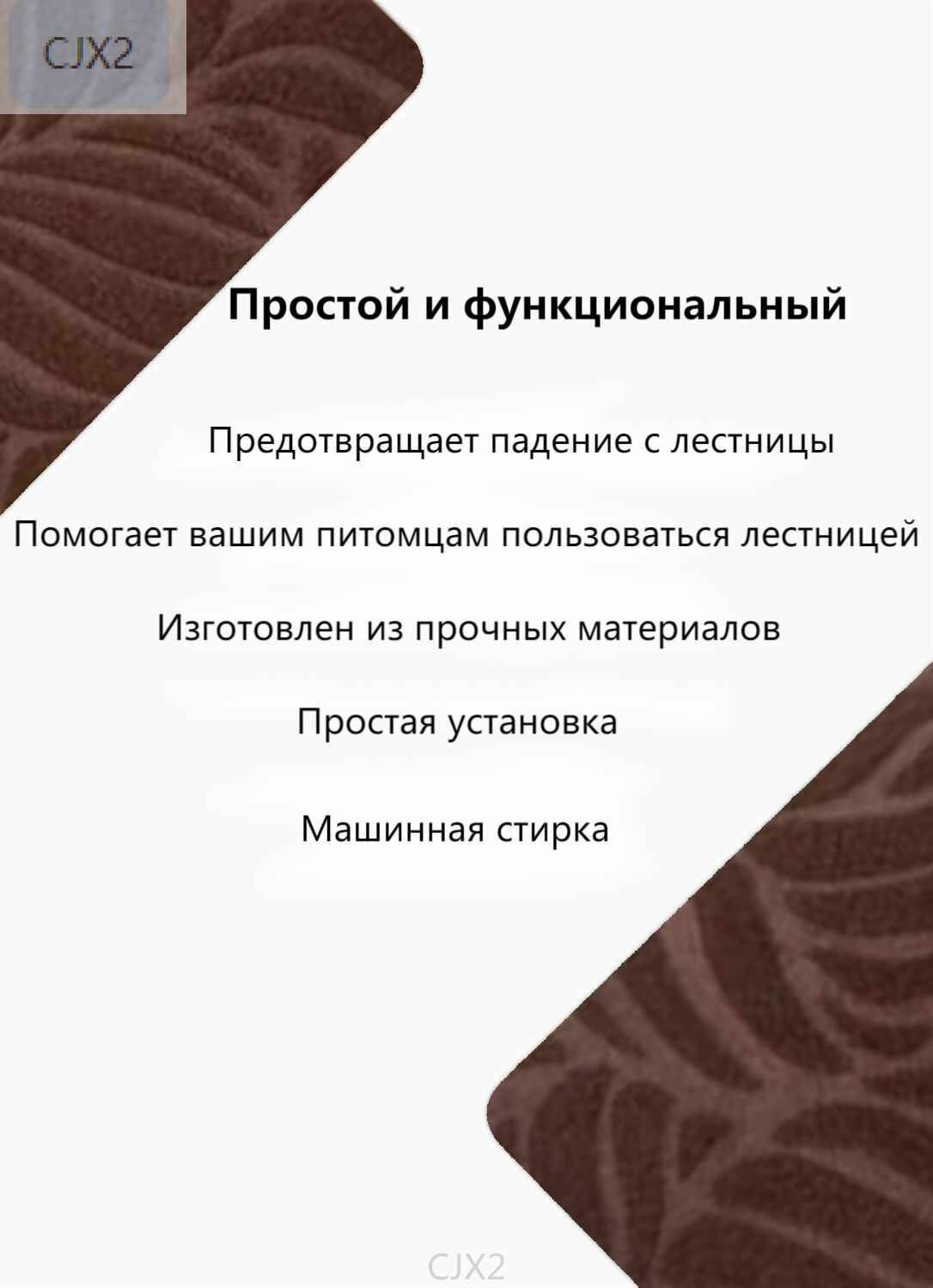 Коврик для ступеней — фото 1