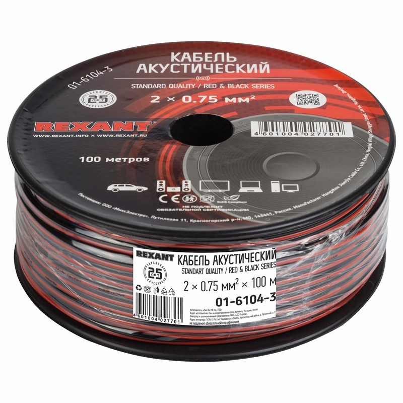 REXANT 01-6104-3 кабель акустический 2х0.75мм2, красно-черный, бухта 100м\