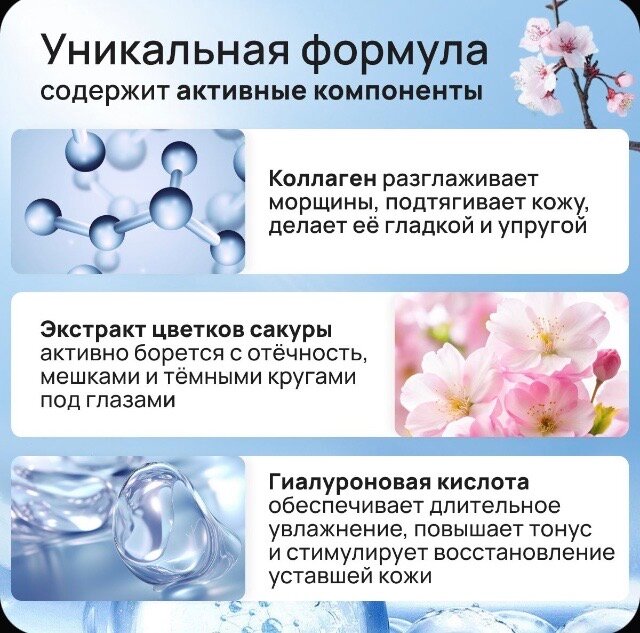 Патчи для глаз SADOER COLLAGEN SAKURA питание и восстановление кожи вокруг глаз, увлажнение, выравнивание тона кожи, устранение мешков и темных кругов, питательная маска, коллаген, сакура — фото 1