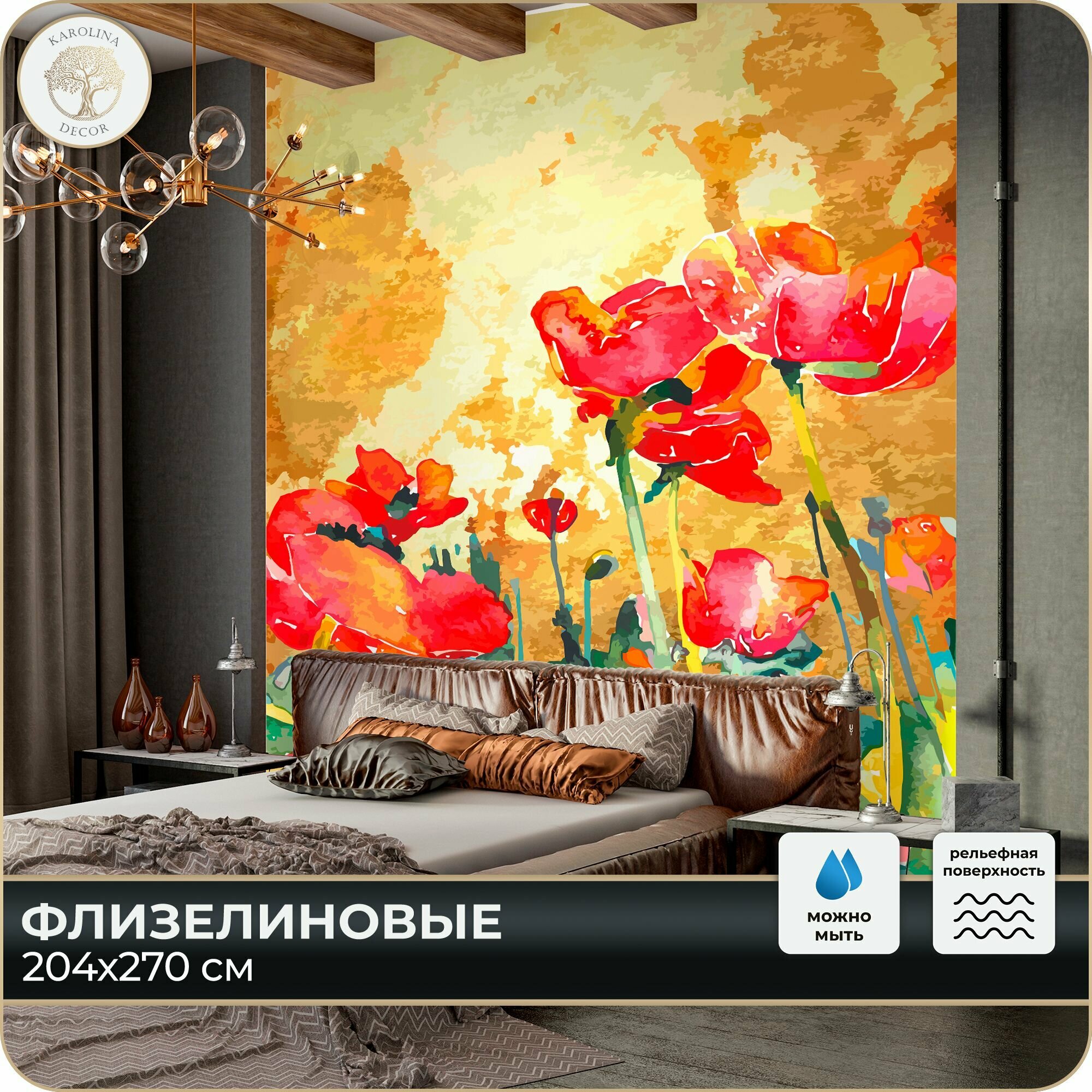 Фотообои 3D Рисунок Цветы в спальню в гостиную на кухню 200х270