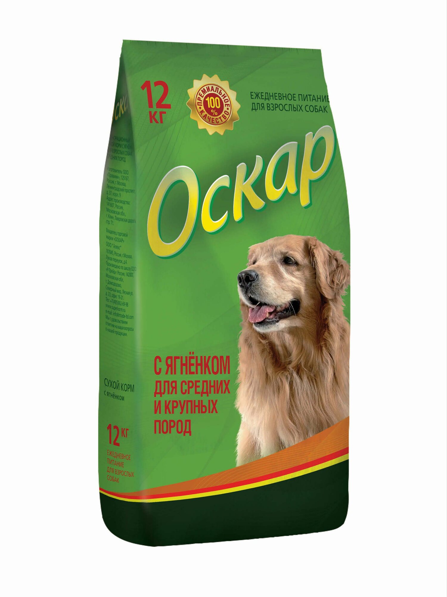 Сухой корм с Ягнёнком для собак средних и крупных пород 12 кг