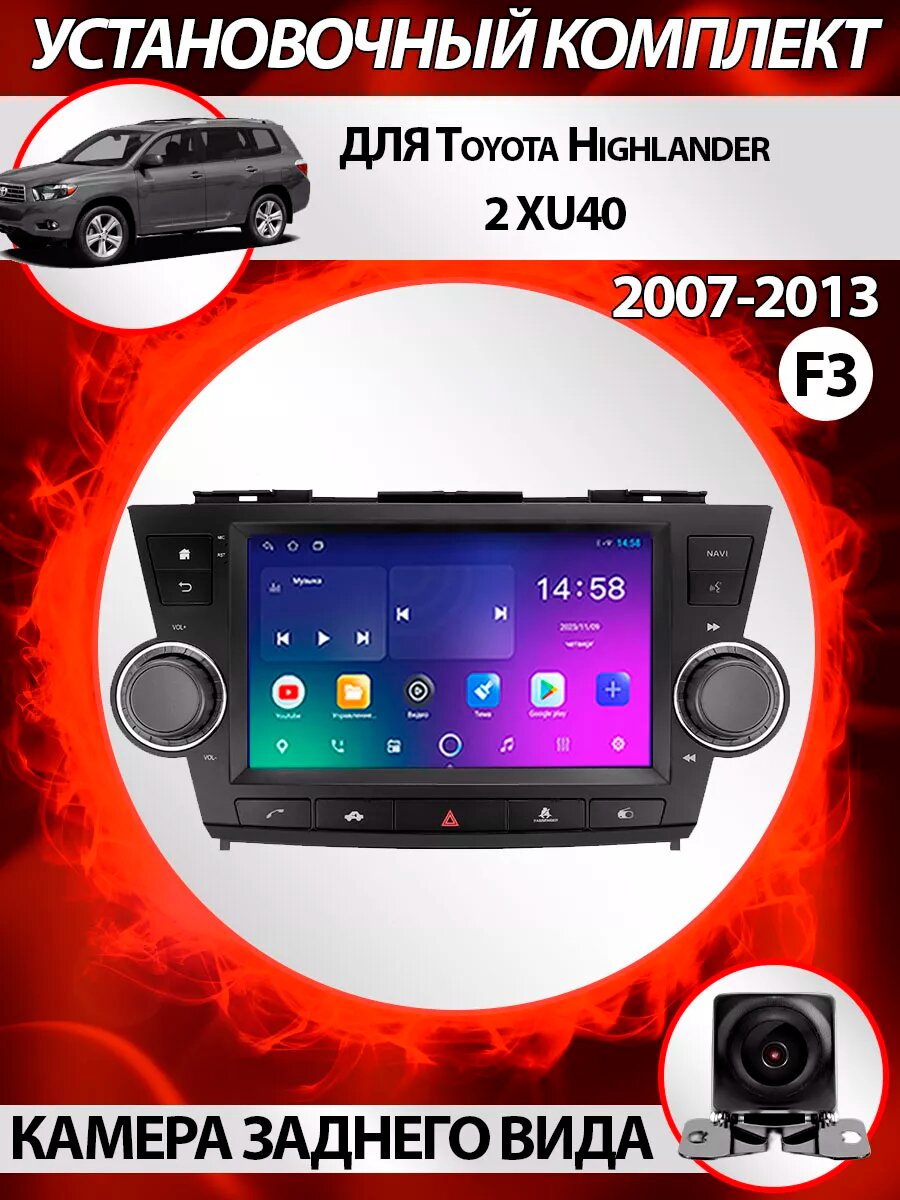 Магнитола Toyota Highlander 2 XU40 2/32GB