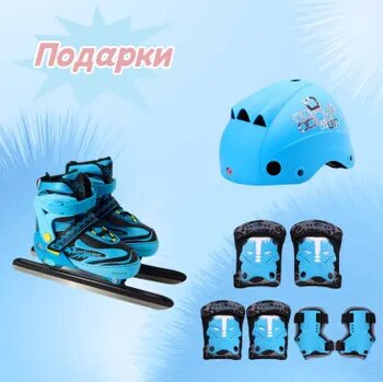 Коньки конькобежные