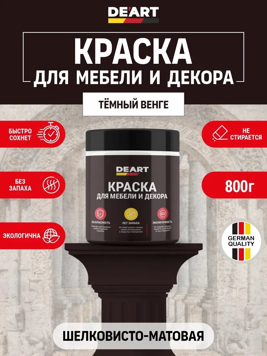 Краска для мебели без запаха по дереву матовая