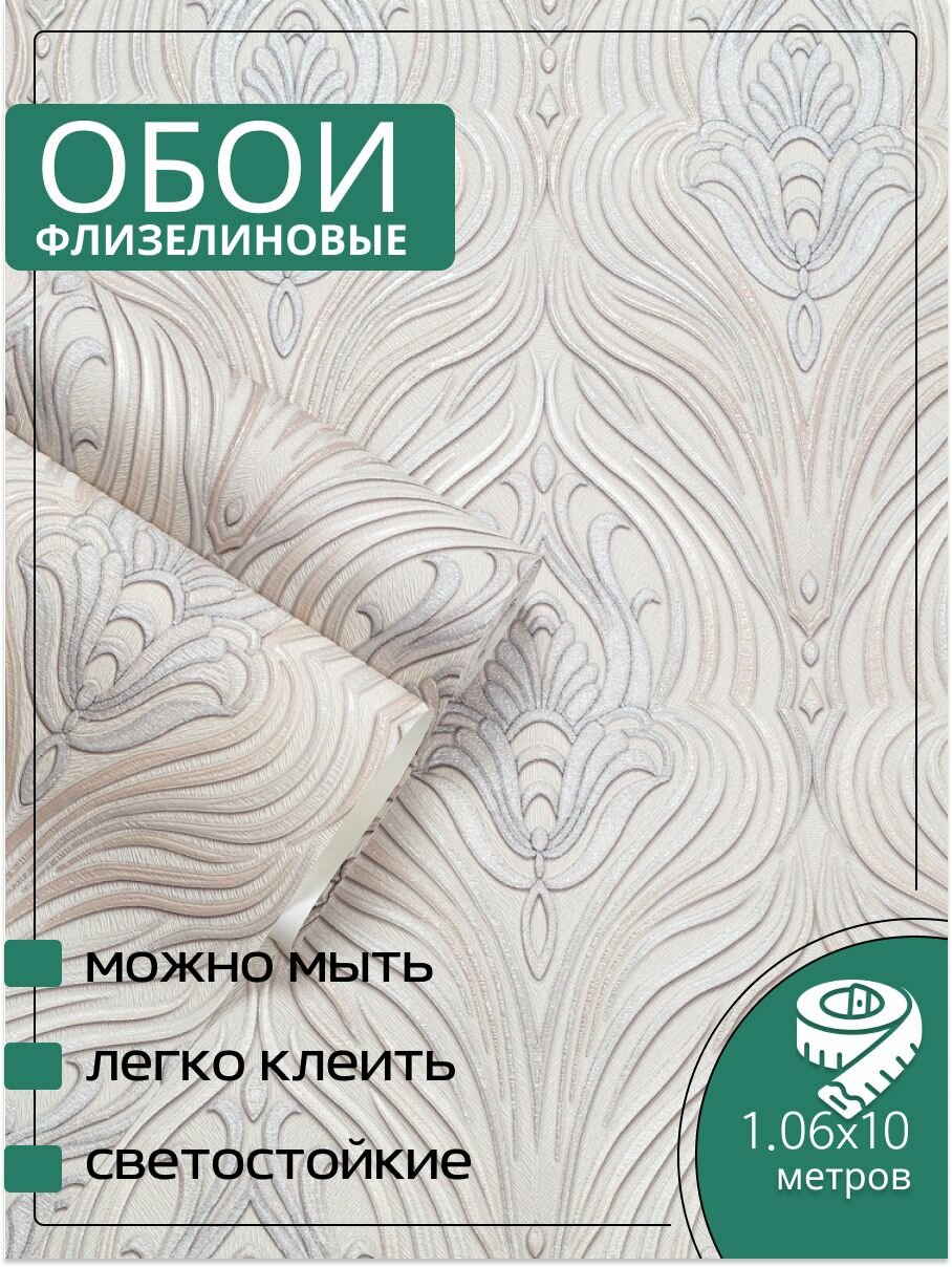 Обои флизелиновые серые Палитра PL72058-14 1,06Х10м. Для спальни, зала, коридора.