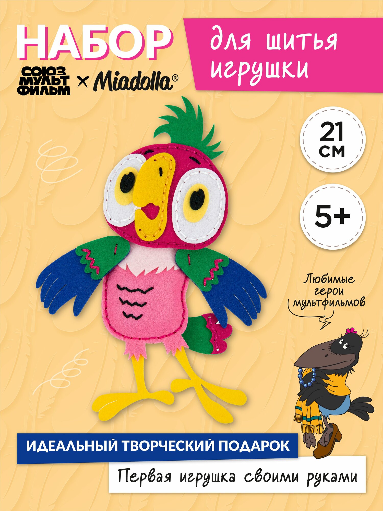 Набор для шитья игрушки "Miadolla" Союзмультфильм CMF-KD-0444 Попугай Кеша