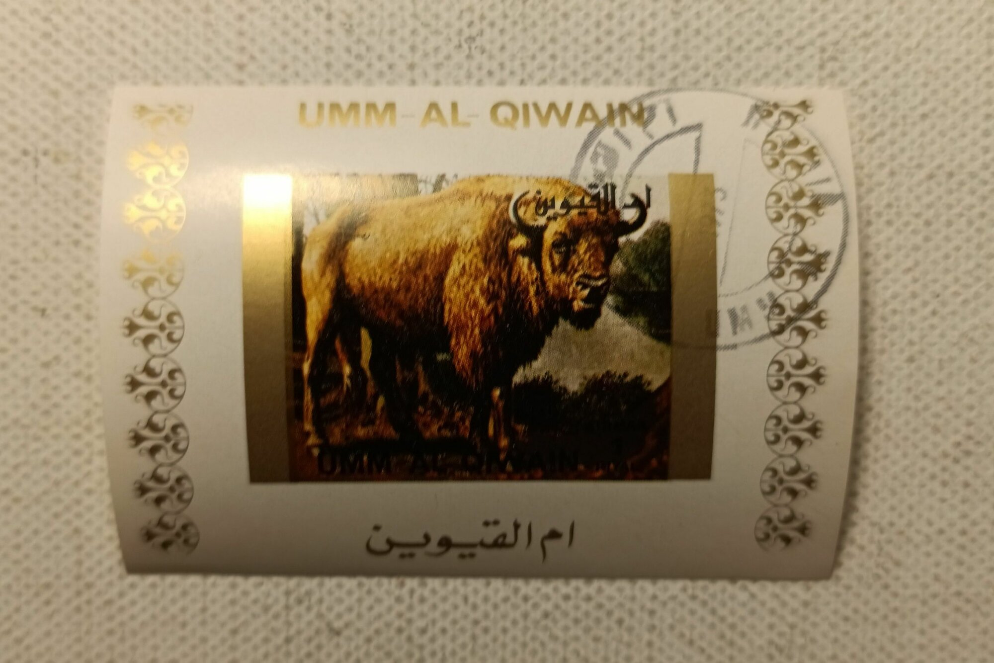 Марка фауна Бизон ОАЭ Умм аль-Кайвайн 1970-е годы