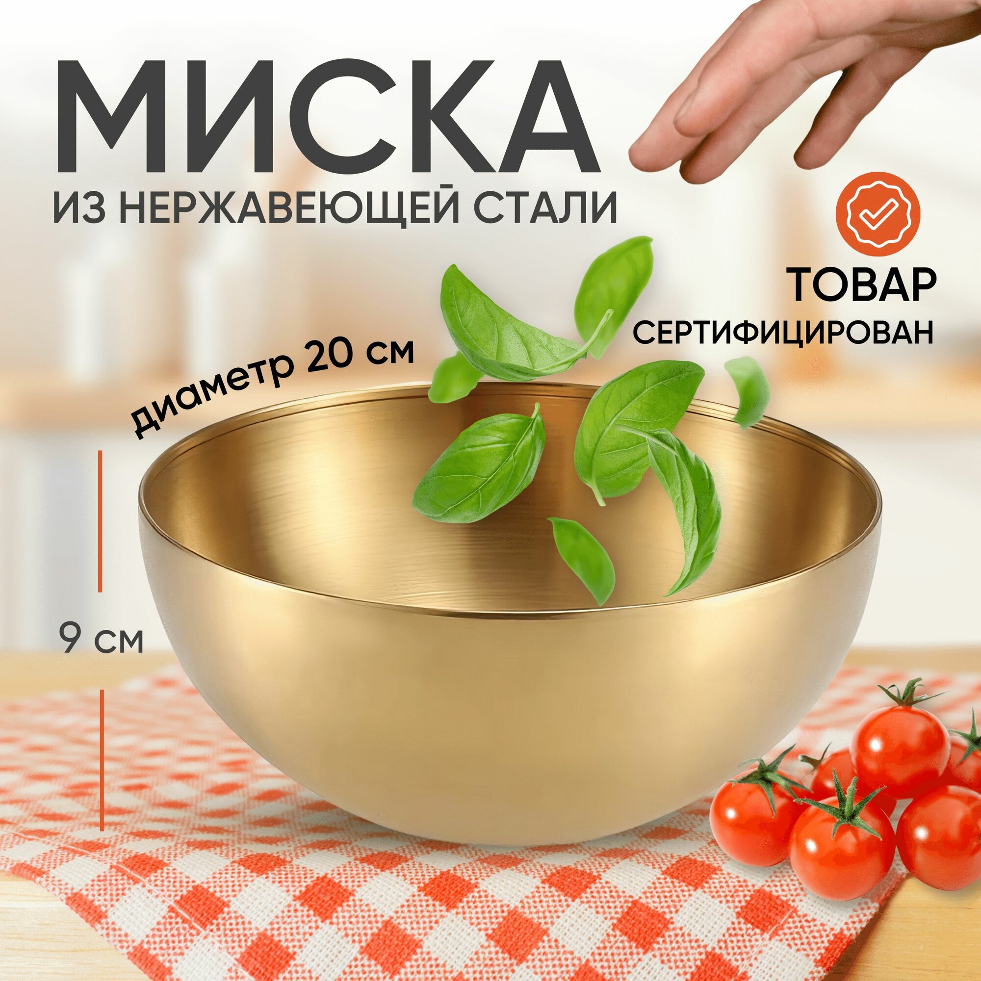 Большая золотая миска салатник металлическая из нержавеющей стали