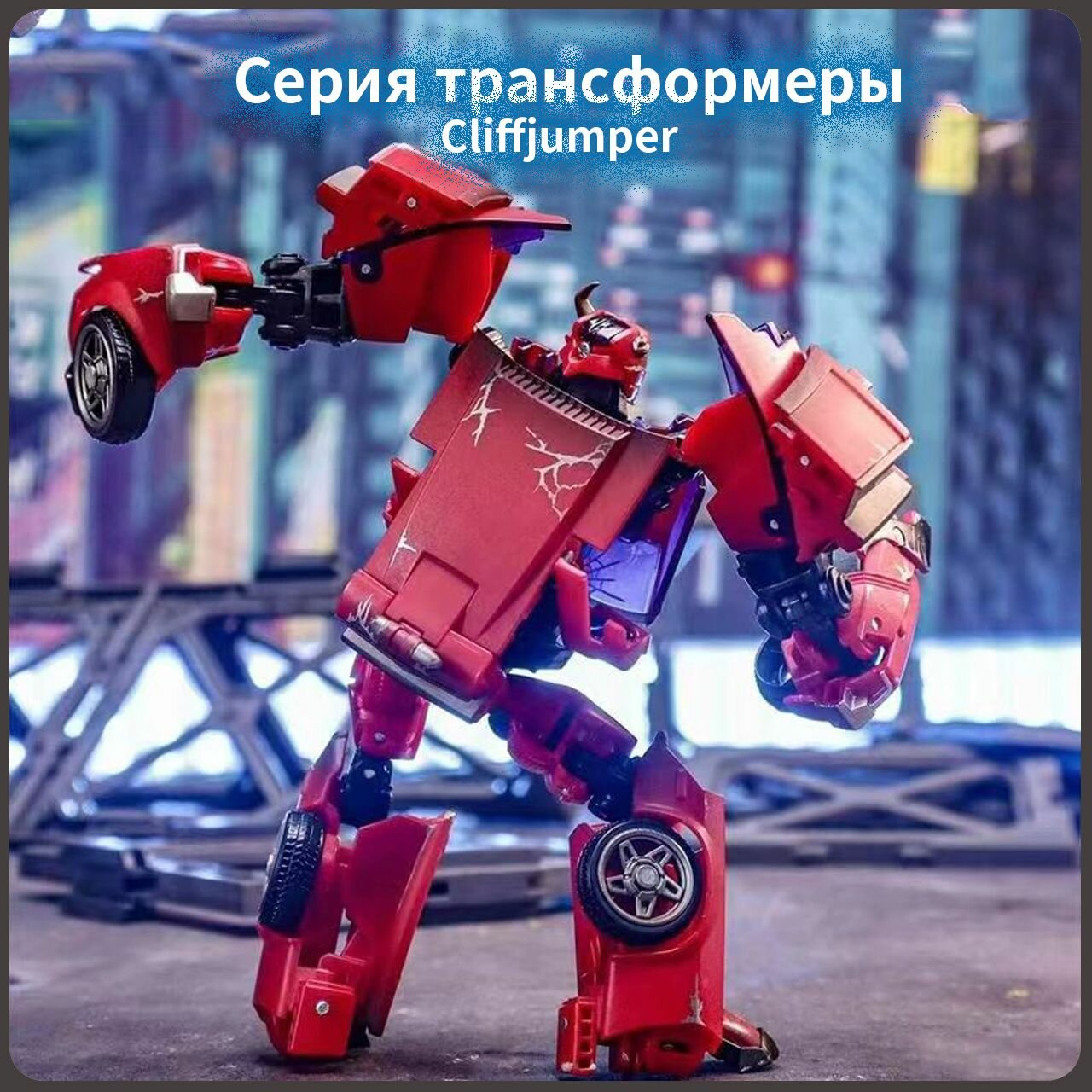 Трансформер — фото 1