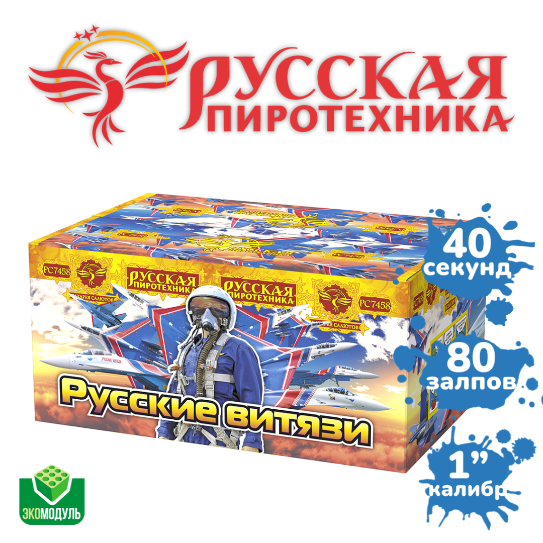 Фейерверк Салют "Русские витязи" (80 залпов, калибр 1") Русская пиротехника