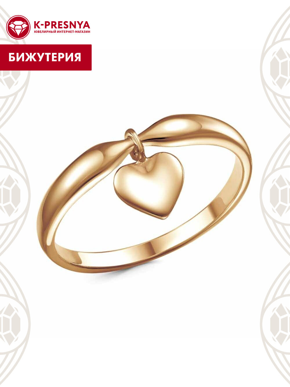 Кольцо