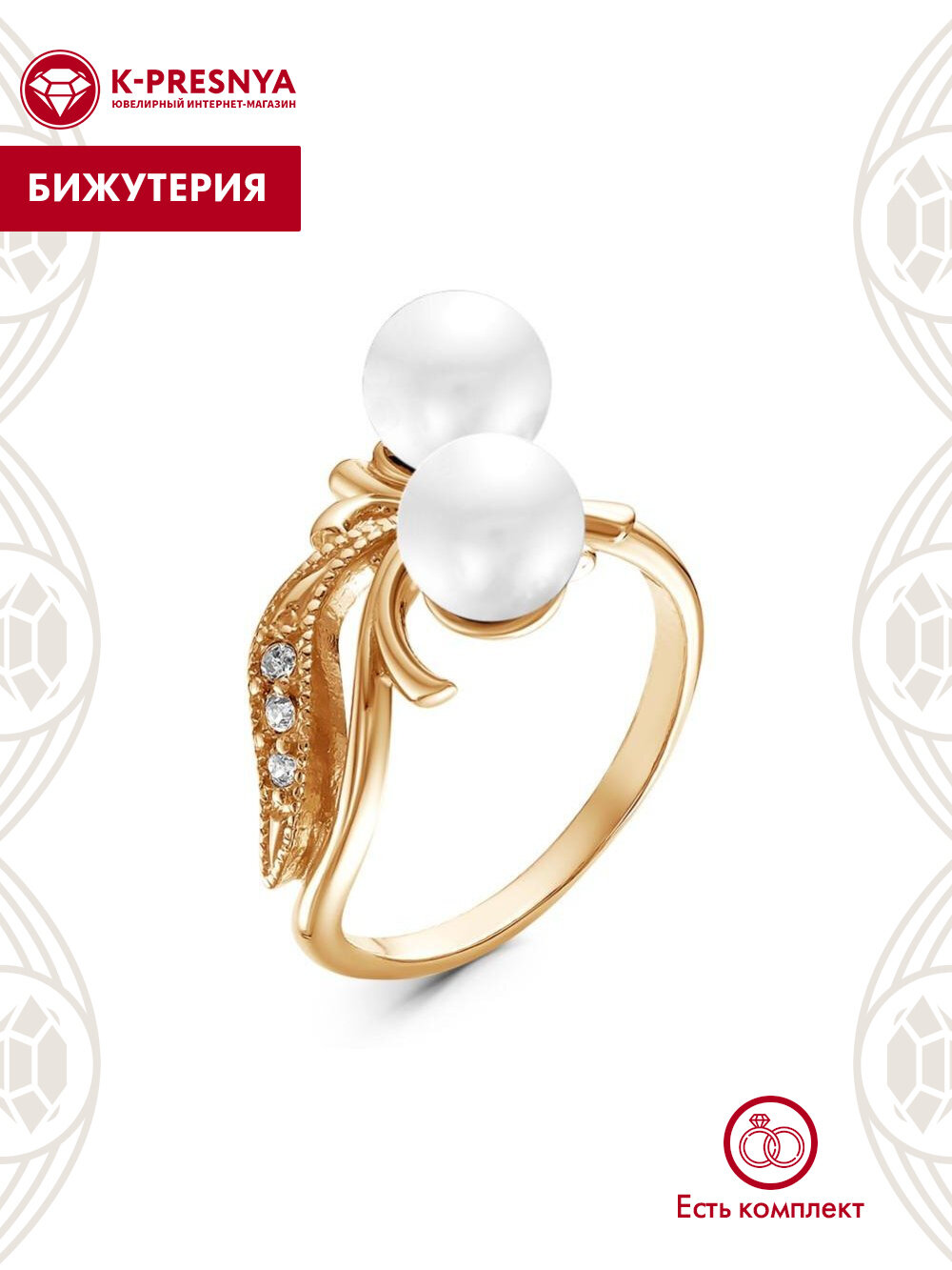 Кольцо, жемчуг культивированный