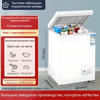 Морозильный ларь