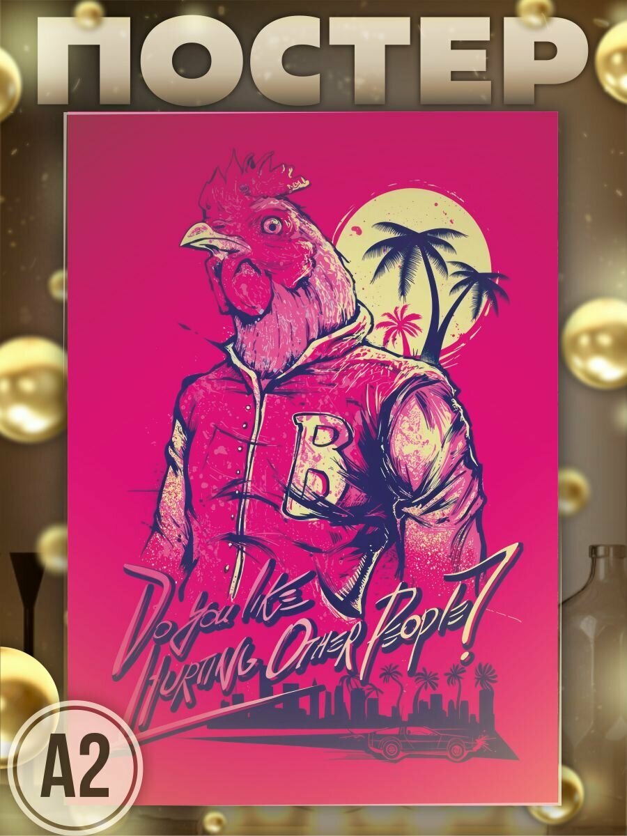 Постеры на стену плакаты интерьерные Hotline Miami Ричард