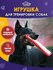 Игрушка для животных