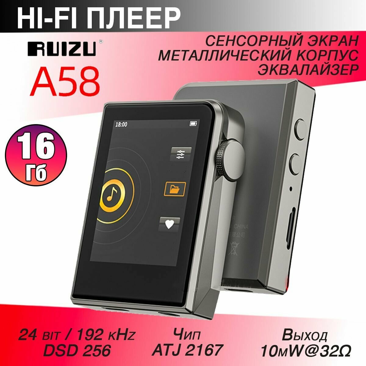 MP3-плеер
