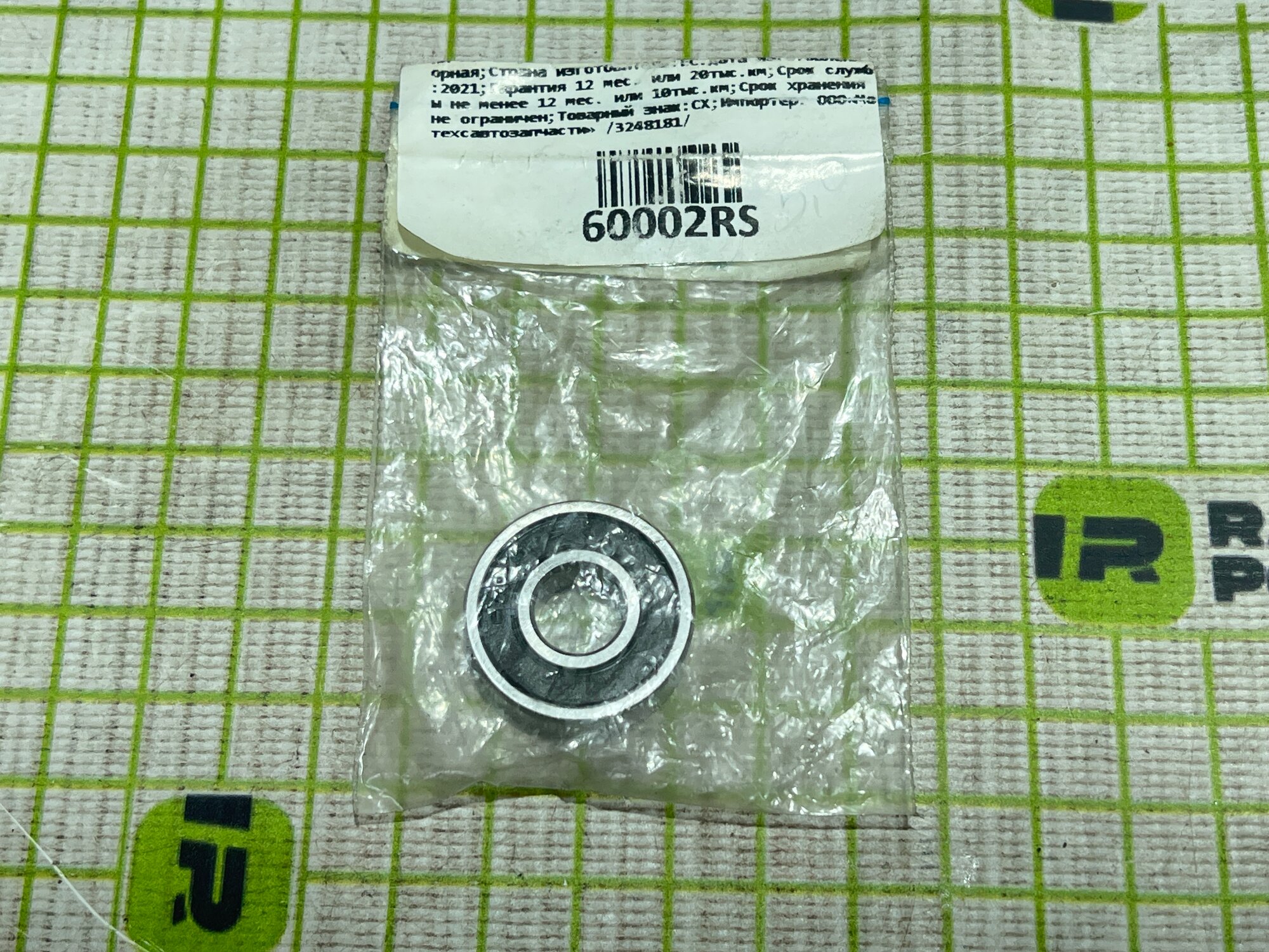 Подшипник генератора 10X26X8 для Daewoo Rezzo