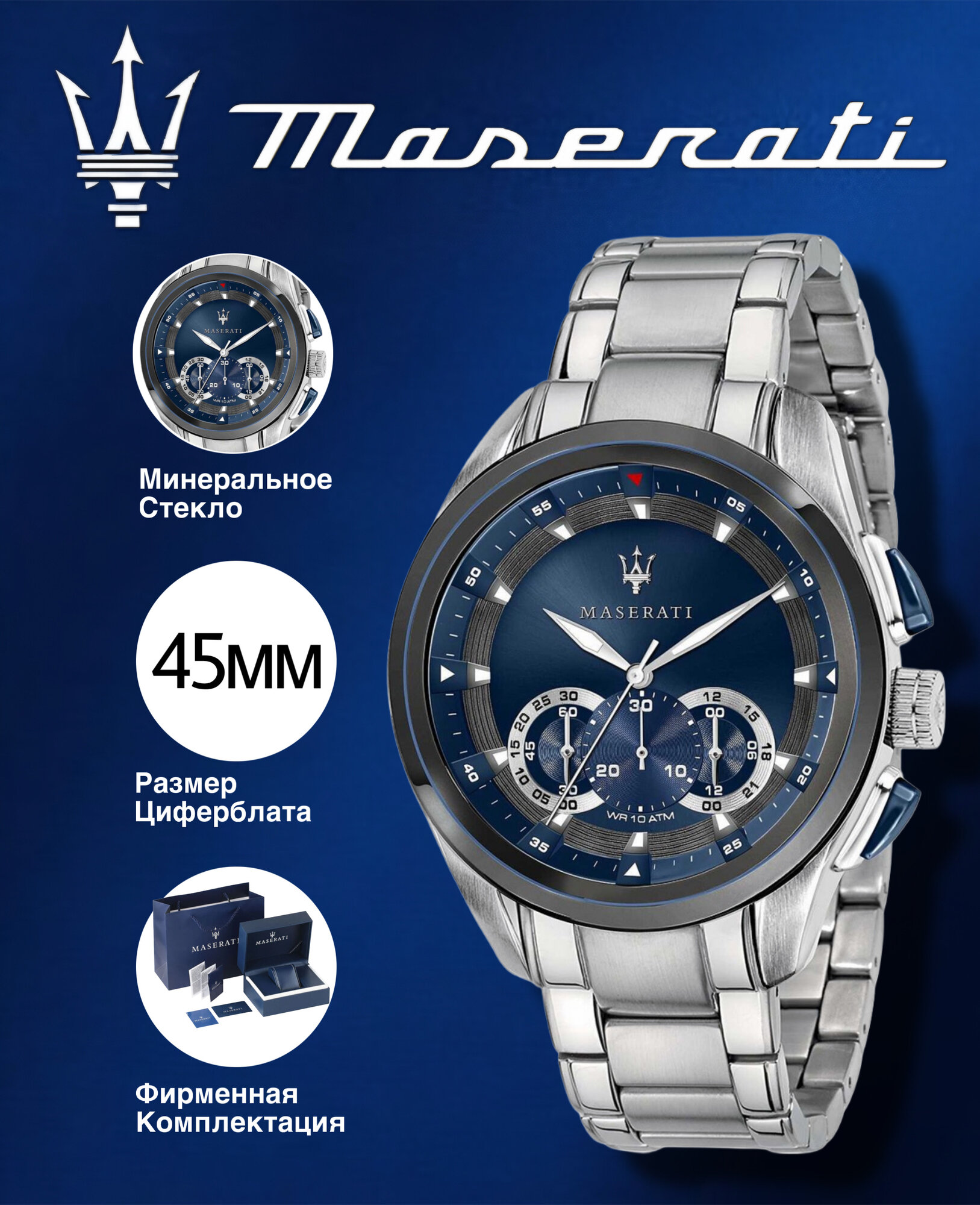 Наручные часы