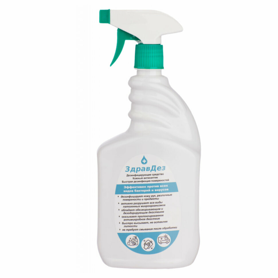 Антисептик для рук и поверхностей спиртовой (68%) с распылителем, 500 мл, здравдез, дезинфицирующий, жидкость, ЗДА-563, 609547