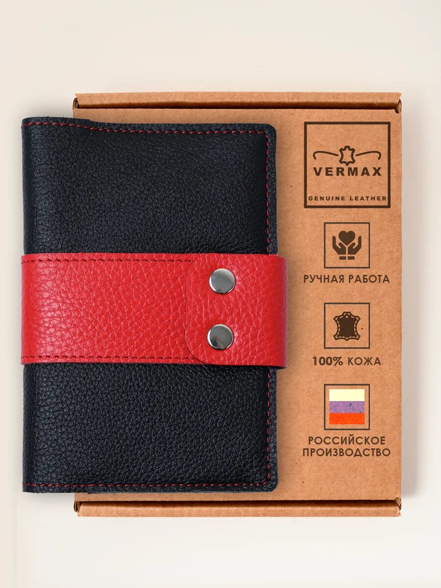 Обложка для автодокументов